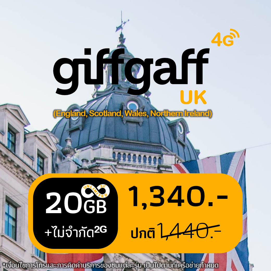 Giffgaff Goodybag: Unlimited (20 GB highspeed) - UK - InstaSIM.com
