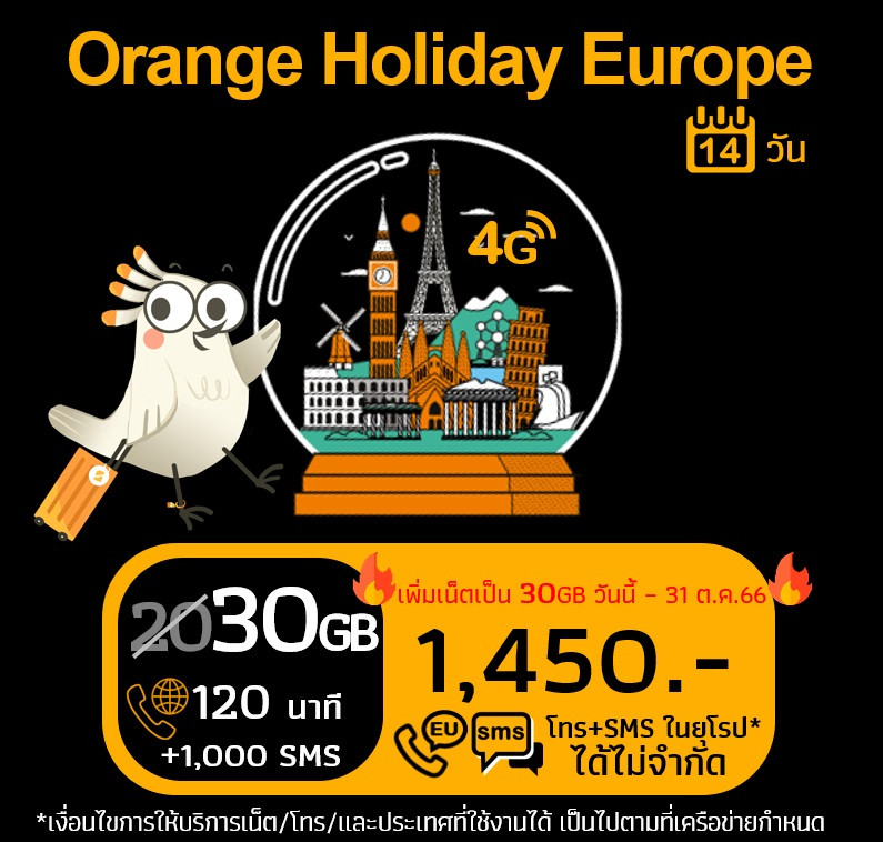 ยุโรป: ซิม Orange Holiday 30 GB (จากปกติ 20 GB) - Orange - Europe ...