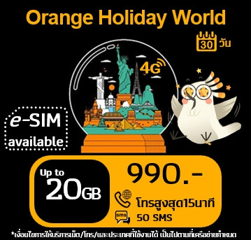 eSIM Orange World 20 GB - Egypt - Africa - InstaSIM.com