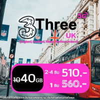 Three UK: 40 GB Data + Unlimited UK calls & texts (จากปกติ 10 GB ...
