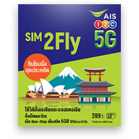 AIS Sim2Fly 399 บาท - 6 GB unlimited ในเอเชีย 26 ประเทศ - InstaSIM.com